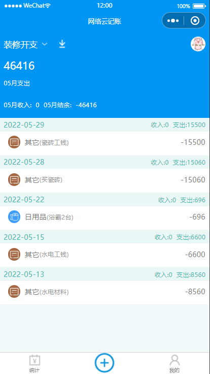GitHub - lamp365/jizhang-wechat: 网络云记账小程序共享小程序记账应用后端thinkphp5.1账单微信小程序源码加php源码