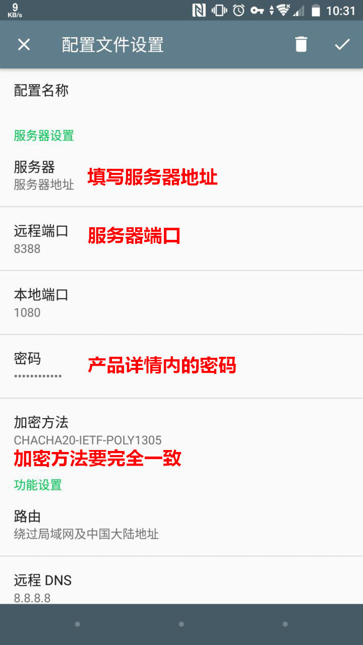 Android使用SS · selierlin/Share-SSR-V2ray Wiki · GitHub