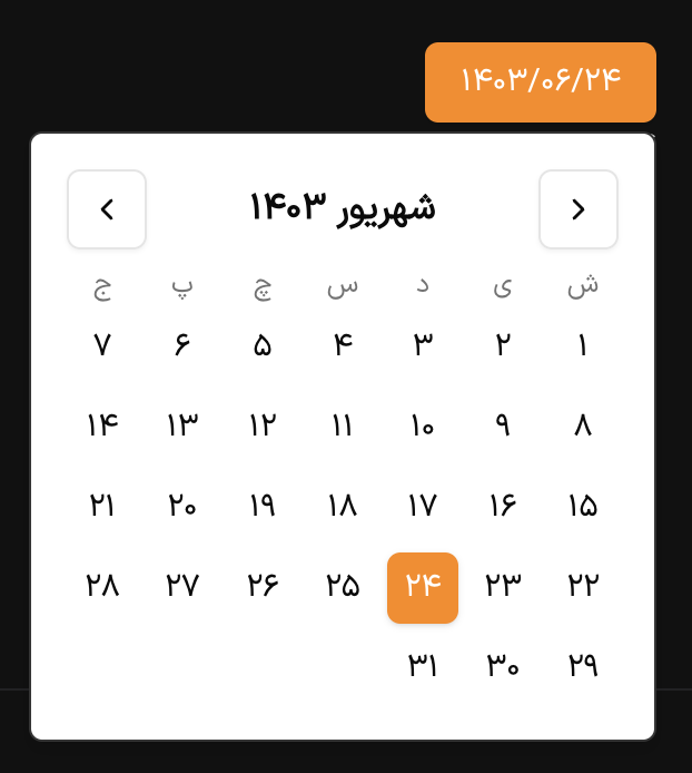 GitHub - TronIsHere/jalali-persian-datepicker GitHub - TronIsHere/jalali-persian-datepicker