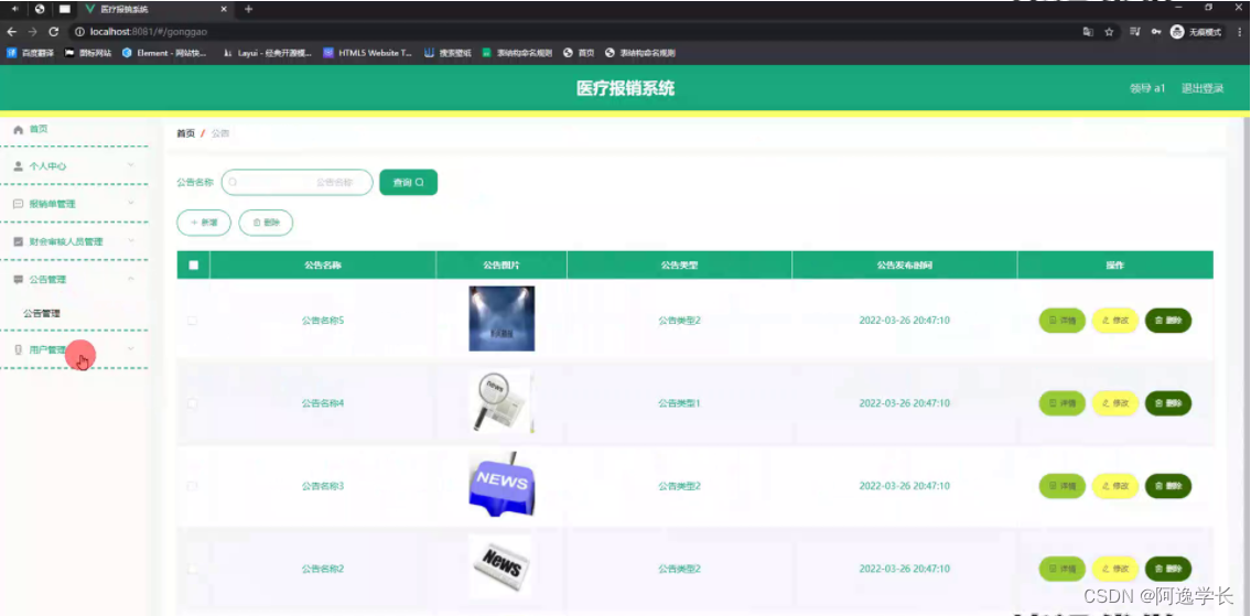 GitHub - catnipculture/hospitalfree: Java项目：144 基于springboot医疗报销系统的设计与实现