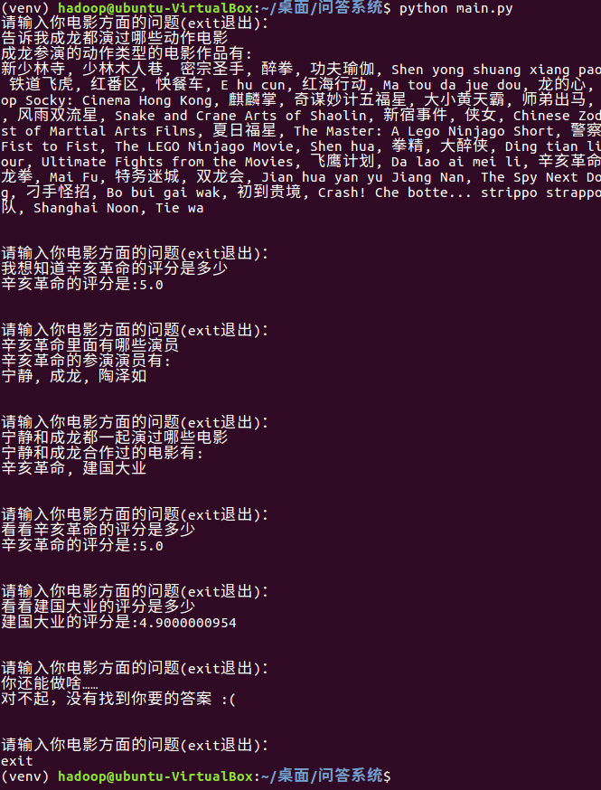 GitHub - NICE-FUTURE/simple-movie-QA-system: 【Demo】极简电影问答系统 GitHub - NICE-FUTURE/simple-movie-QA-system: 【Demo】极简电影问答系统