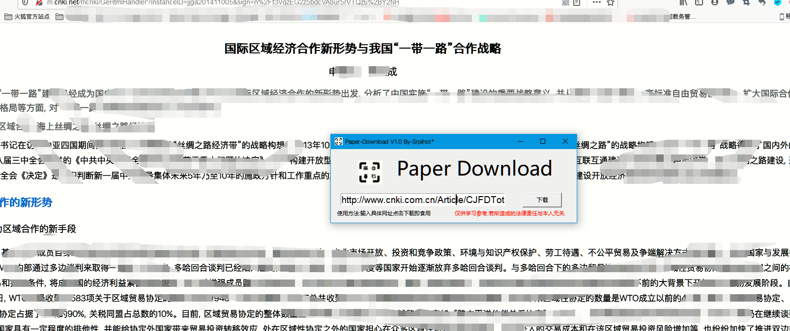 GitHub - Srpihot/Paper-Download: 知网、万方、维普、爱学术文献下载（感谢anypaper）