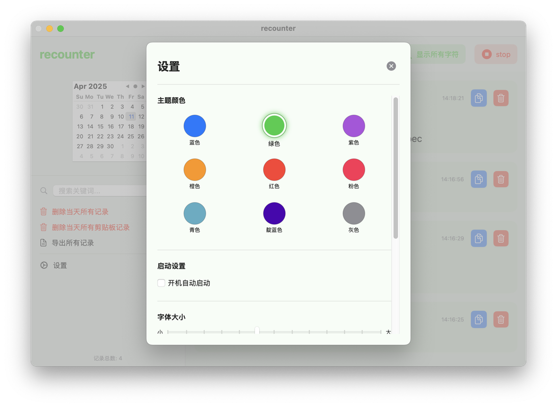 GitHub - zhuolhc/recounter: 在Mac上记录您在任何应用打下的字与您剪切板的内容并在本地通过ollama ...