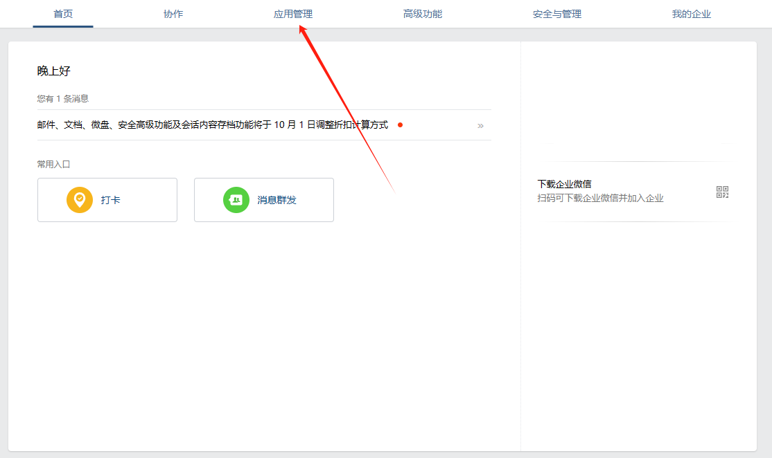 GitHub - taiyi747/WeWork-Robot: 基于python，企业微信交互的机器人系统，可接入 GPT、Gemini 等大语言模型