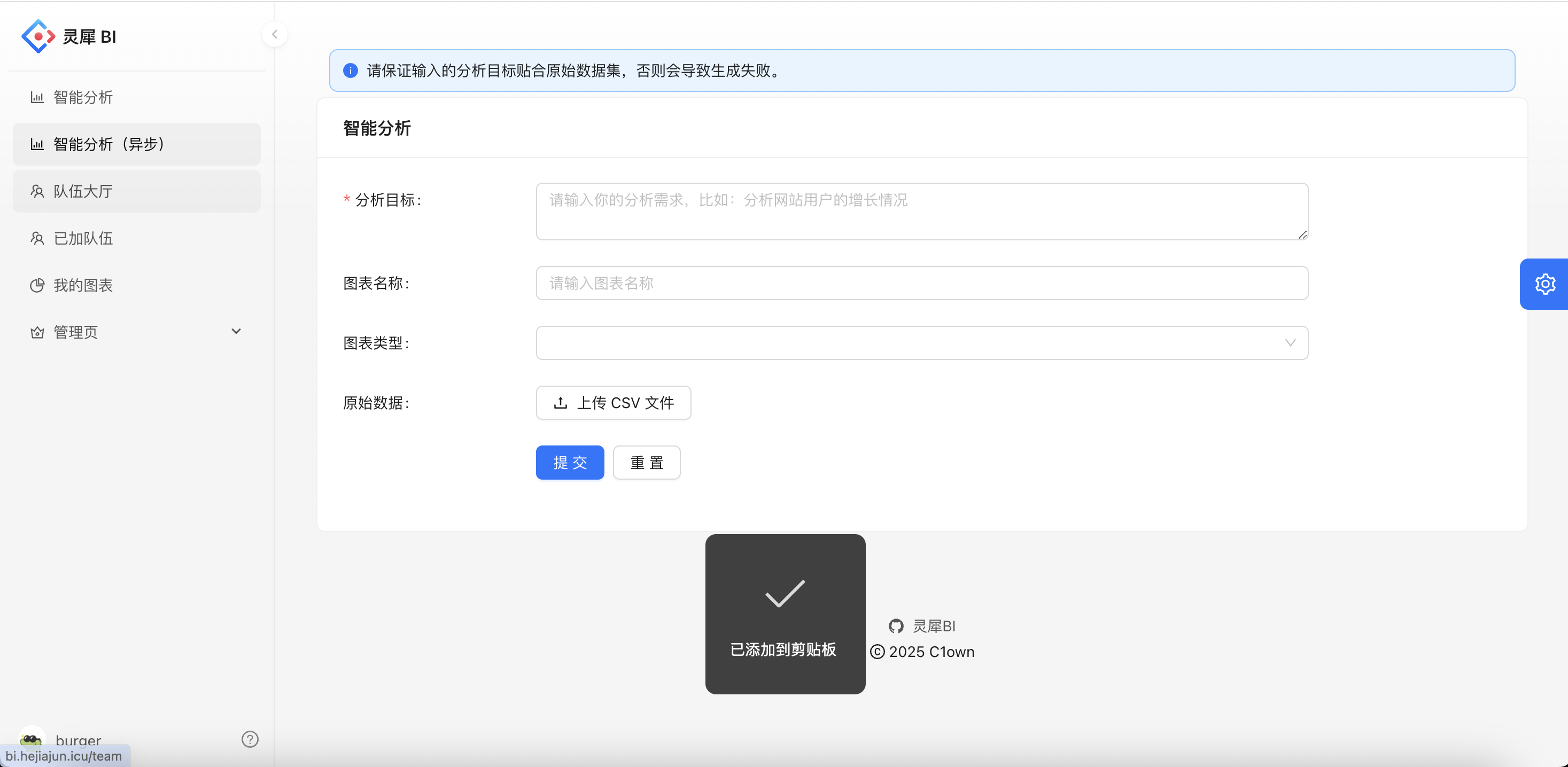GitHub - dnwwdwd/Lingxi-BI: 灵犀BI-专业的智能生成商业报表的项目