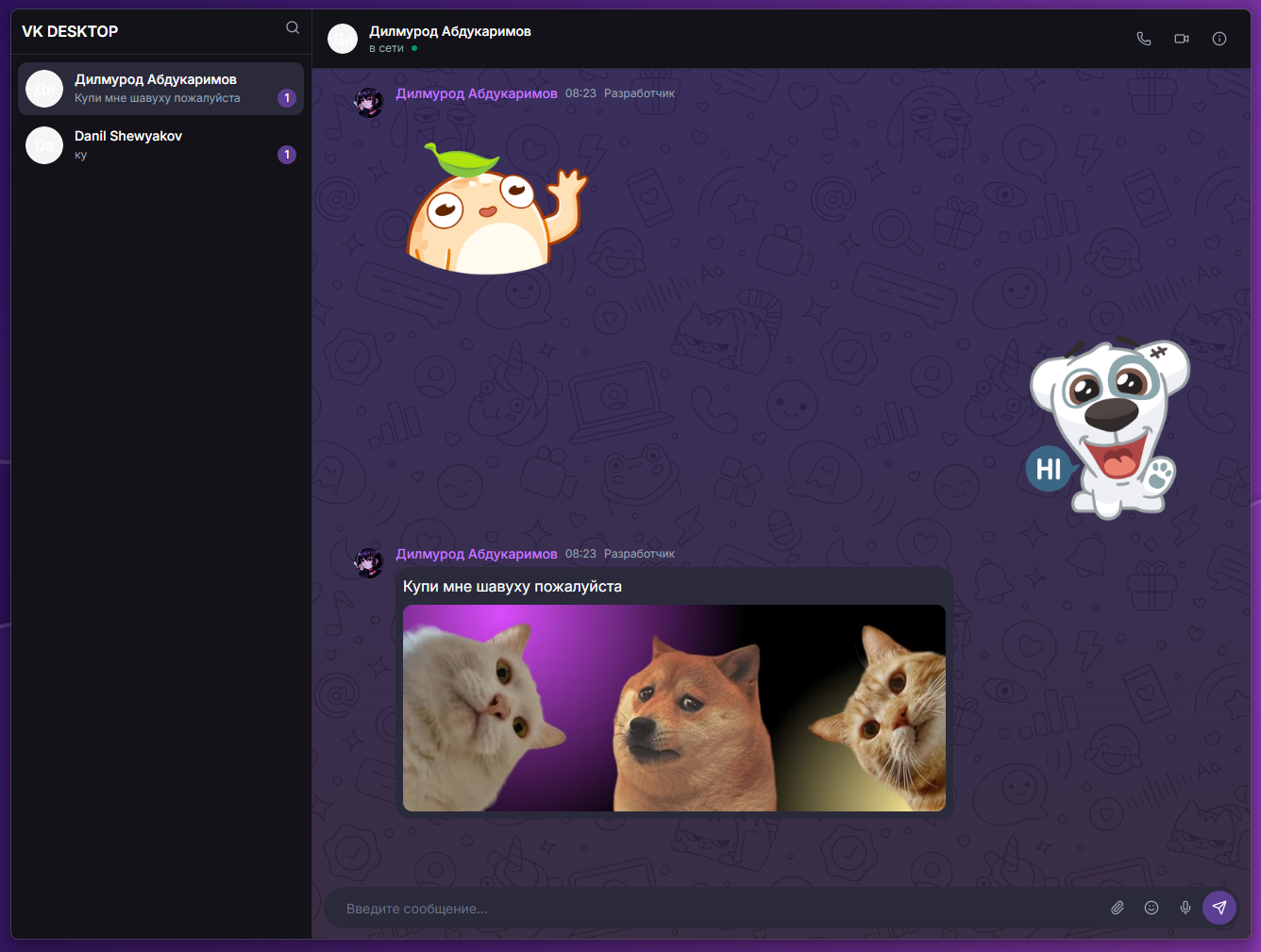 GitHub - mrhexvel/vk-desktop: VK Desktop — лёгкое и быстрое приложение для ВКонтакте, которое ...
