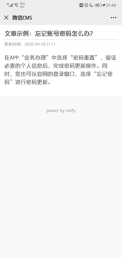 GitHub - niefy/wx-client: 微信公众号接口wx-api前端示例项目，包含微信登录、微信分享、CMS文章示例功能