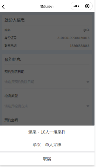 GitHub - DouFoUncle/hospital: Java医院预约挂号系统，Java基于SpringBoot框架的医院预约挂号系统，后台整体基于Java SpringBoot框架开发 ...