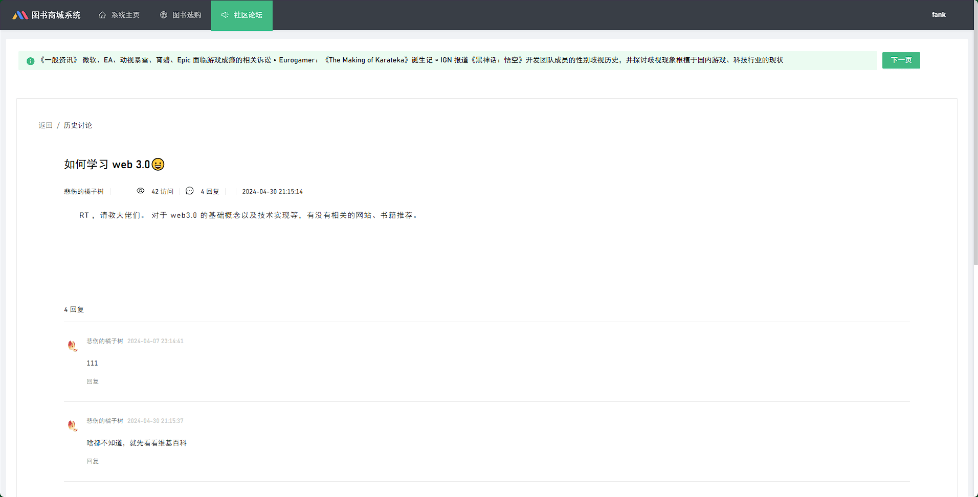 GitHub - Fankekeke/book_store_public: 基于SpringBoot + Vue的图书商城系统，管理员： 用户收货地址，公告管理，图书管理，图书类型，订单评价 ...