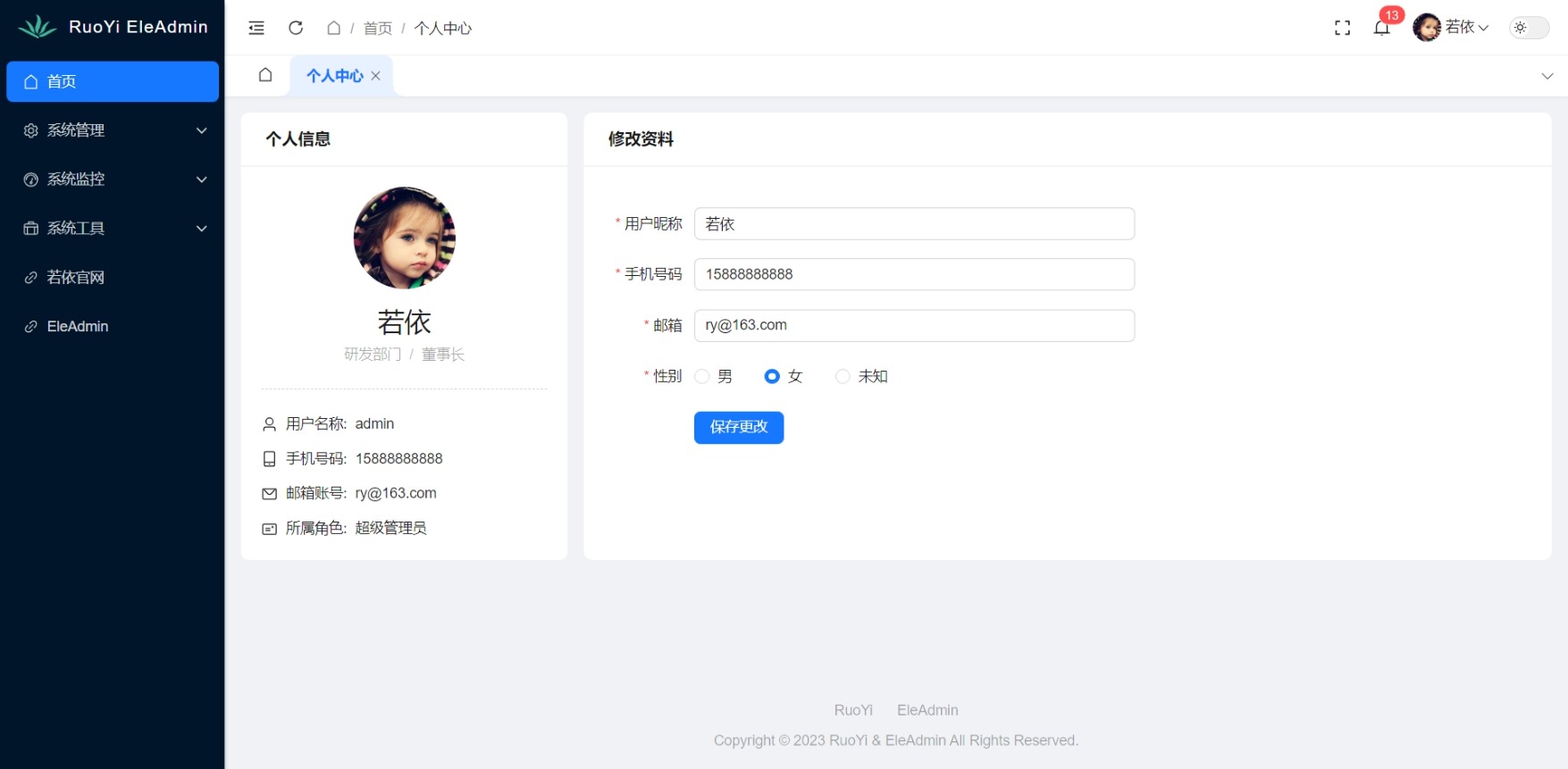 GitHub - ytcheng/ruoyi-ele-admin: 🎉 RuoYi 框架前端部分使用 Vue3、ElementPlus、EleAdminPlus 的实现
