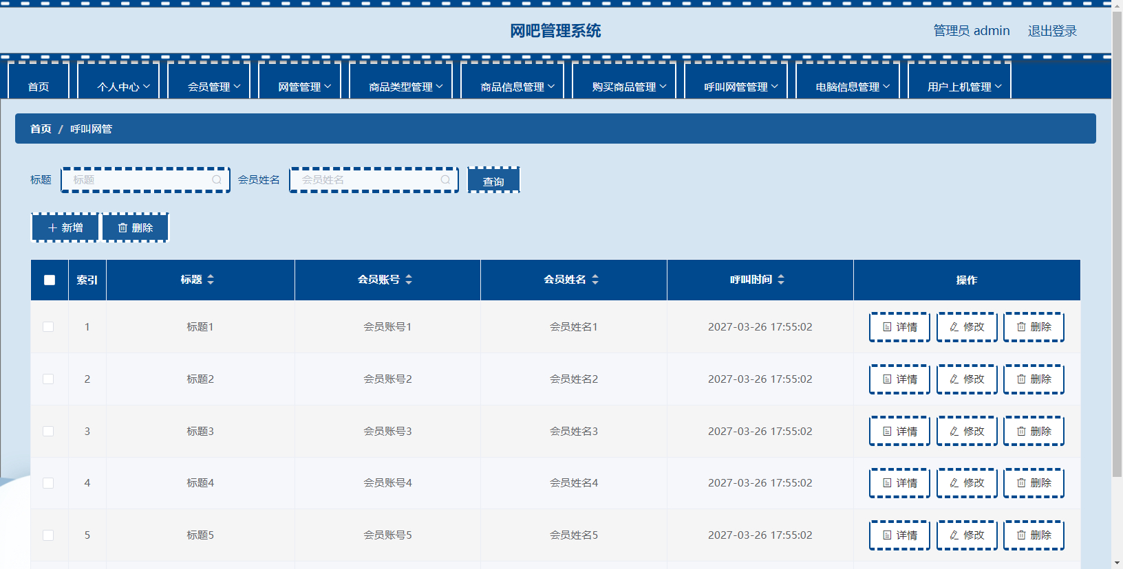 GitHub - wang-buer/An-Internet-Cafe-Management-System-Based-on-Springboot: 基于springboot和vue ...