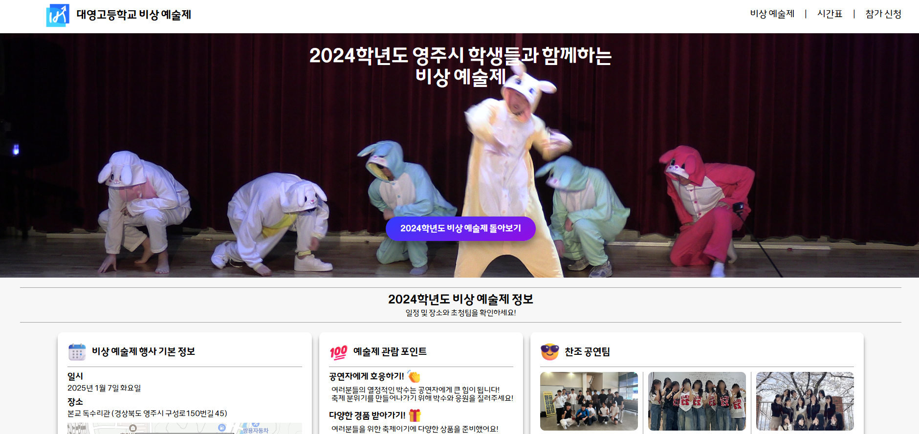 GitHub - Lunar-Jiwon/Daeyoung-festival