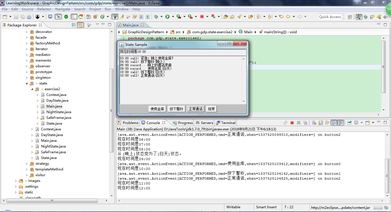 GitHub - Relph1119/GraphicDesignPattern: 图解设计模式（Java）