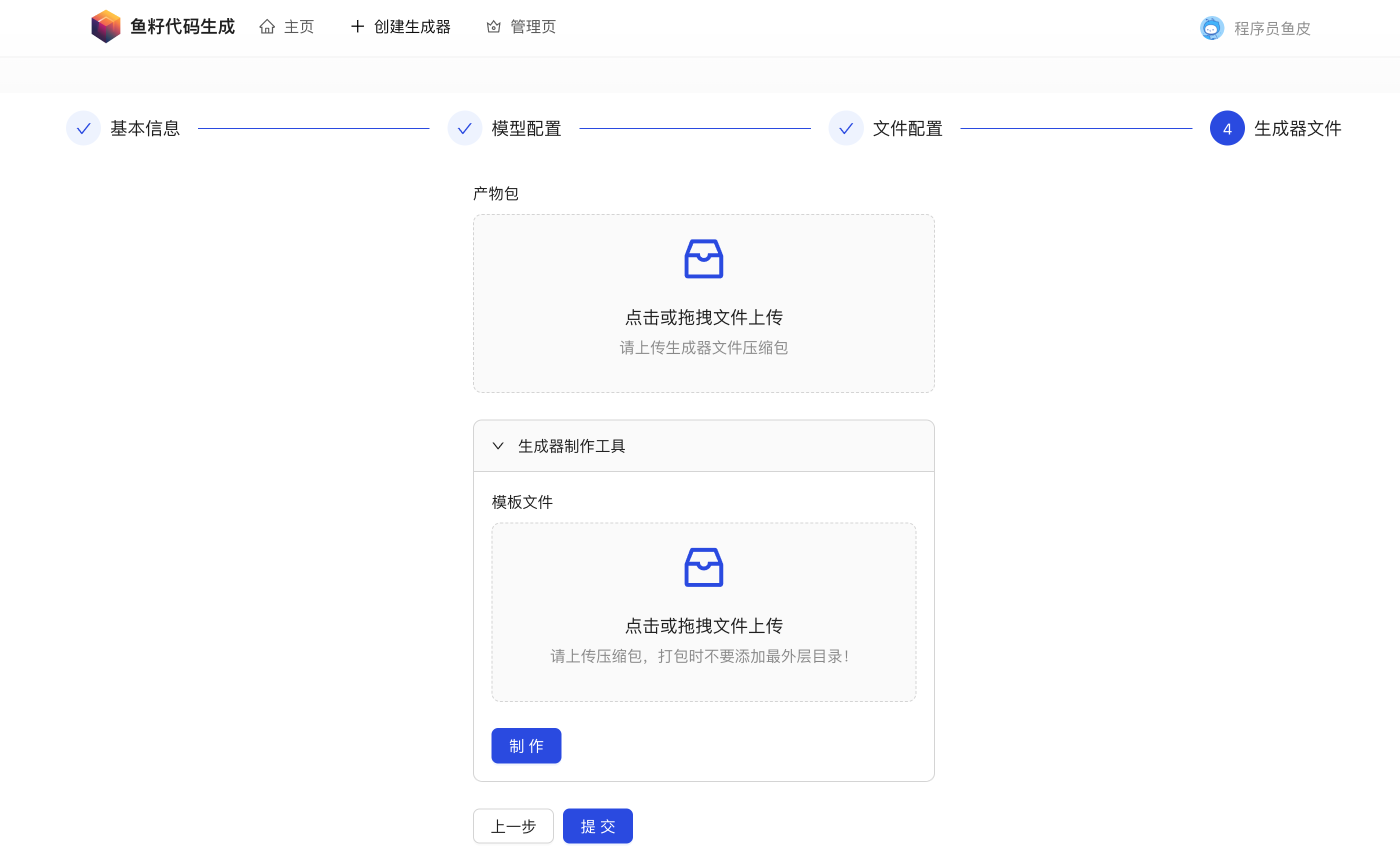 GitHub - Jwean/Code-generator: 基于 React + Spring Boot + Vert.x 响应式编程的 定制化代码生成项目，又分为 3 个循序渐进的子项目 ...