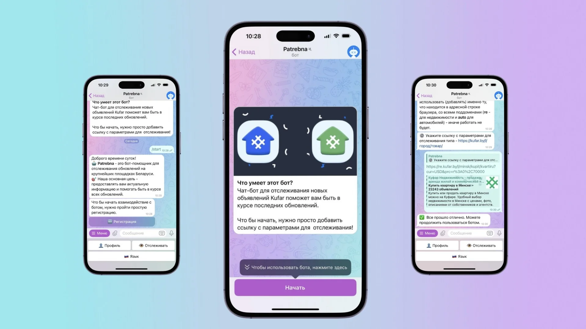 GitHub - evgeniy-kolmak/patrebna: 🤖🏡 Чат-бот для отслеживания новых объявлений Kufar
