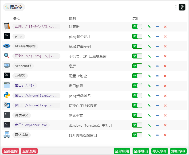 GitHub - HiAscend/uTools-QuickerCommand: uTools插件，自定义在uTools中快速执行的命令或脚本