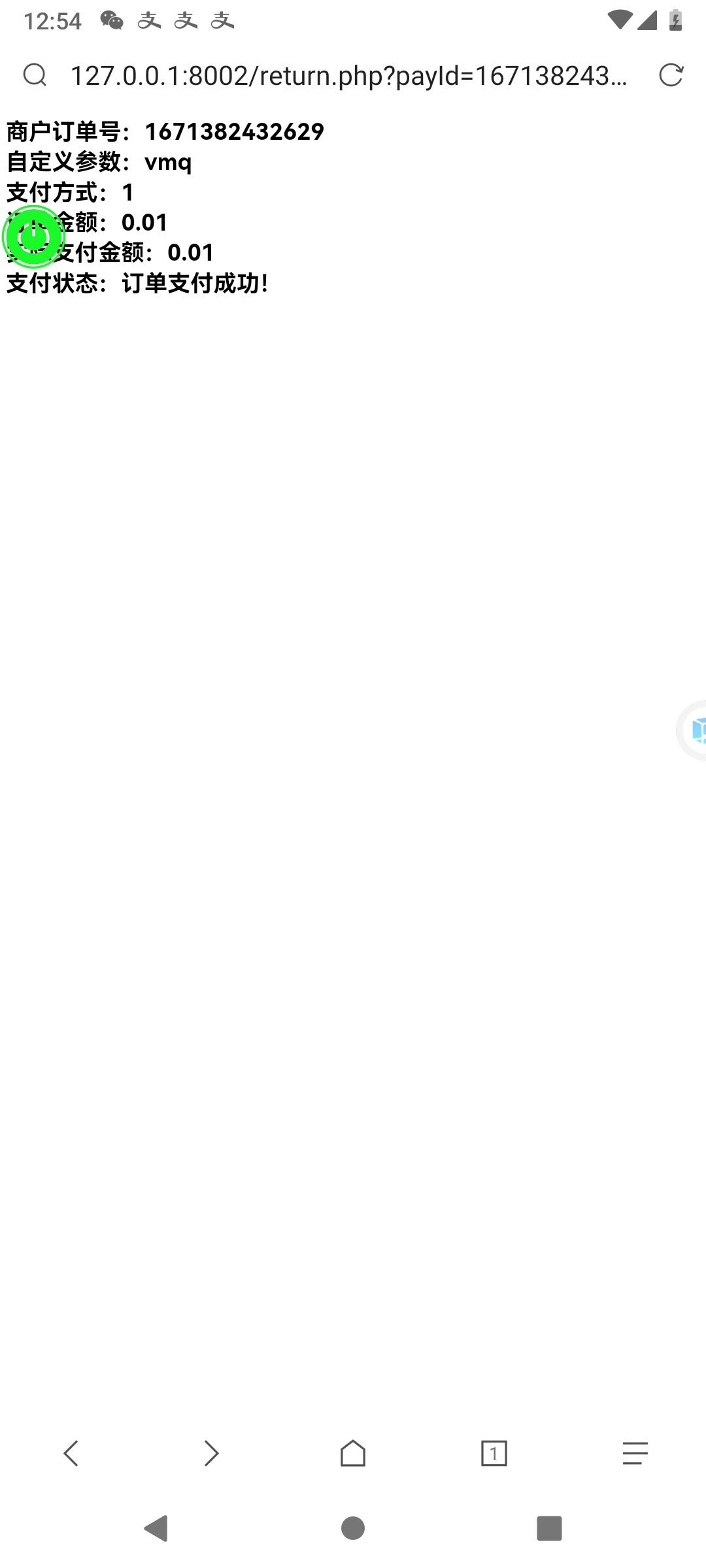 GitHub - shinian-a/Vmq-App: V免签监控端：该软件是基于V免签开发一款免root和免框架Android收款监听软件，修复回调增加店员监听，陆续增加商家码监听，免签支付 ...