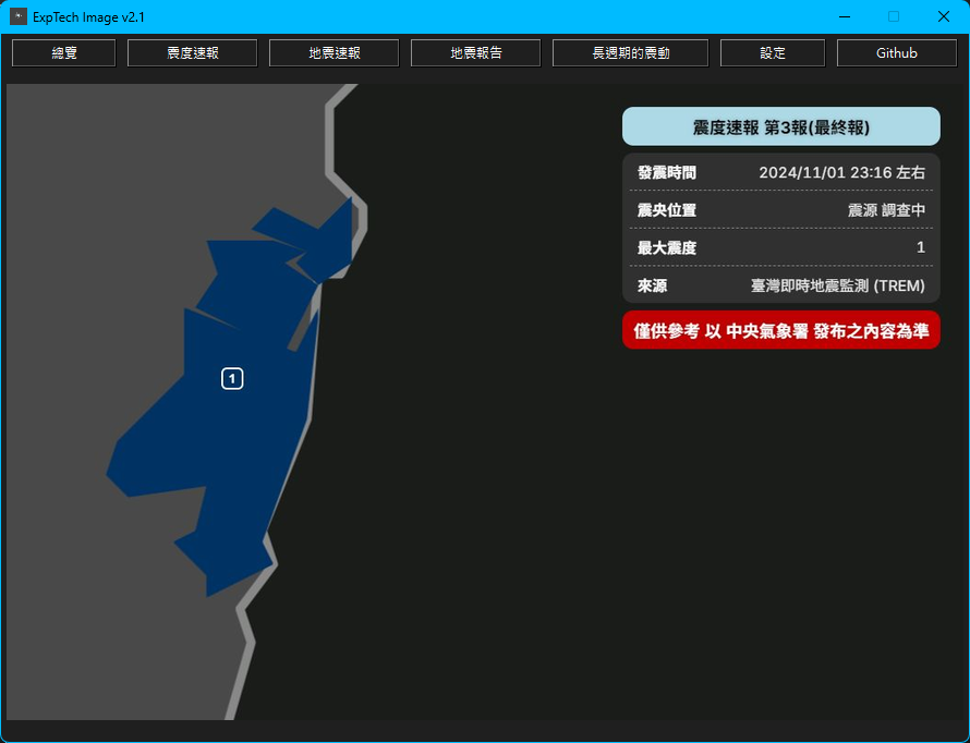 GitHub - 2008-04-03/ExpTech_Image: 結合TREM 生成的圖片，透過 GUI 介面顯示