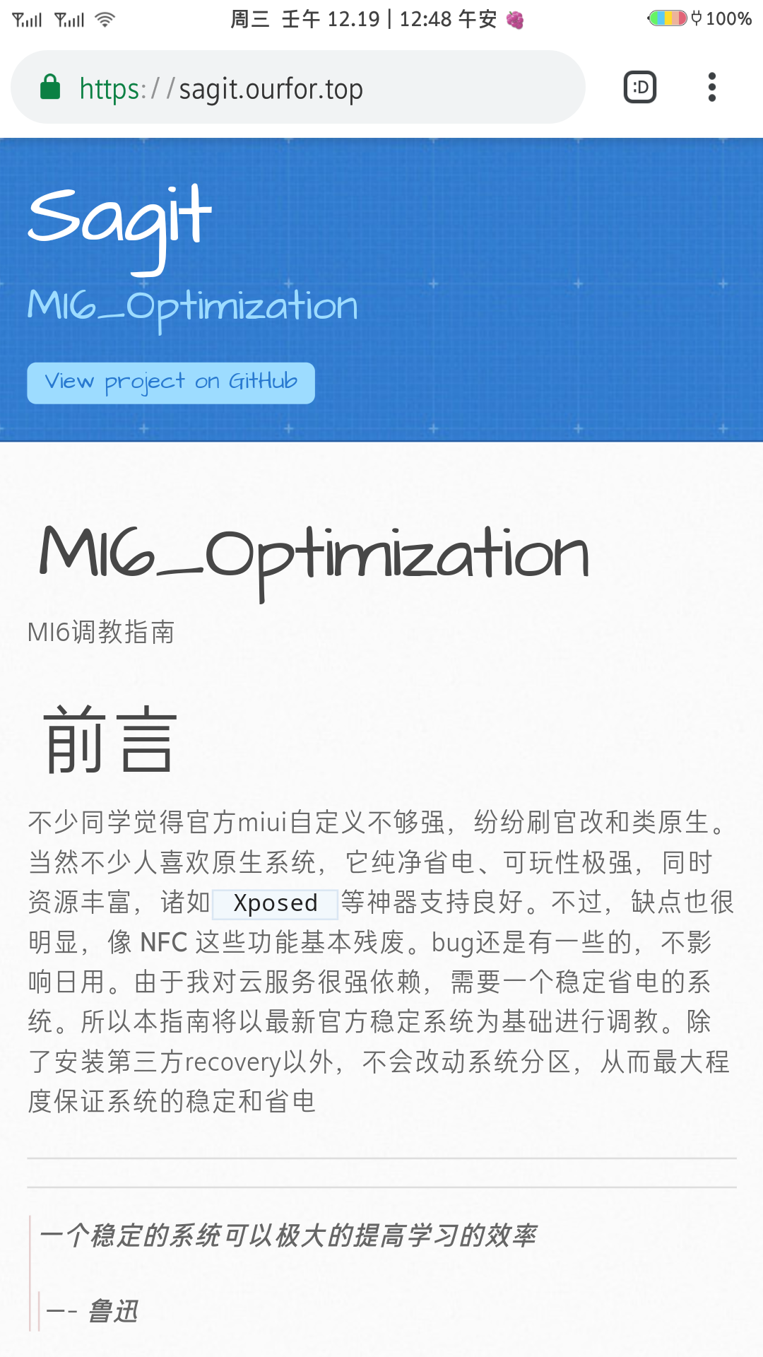 GitHub - saltpi/MI6_Optimization: MI6调教指南