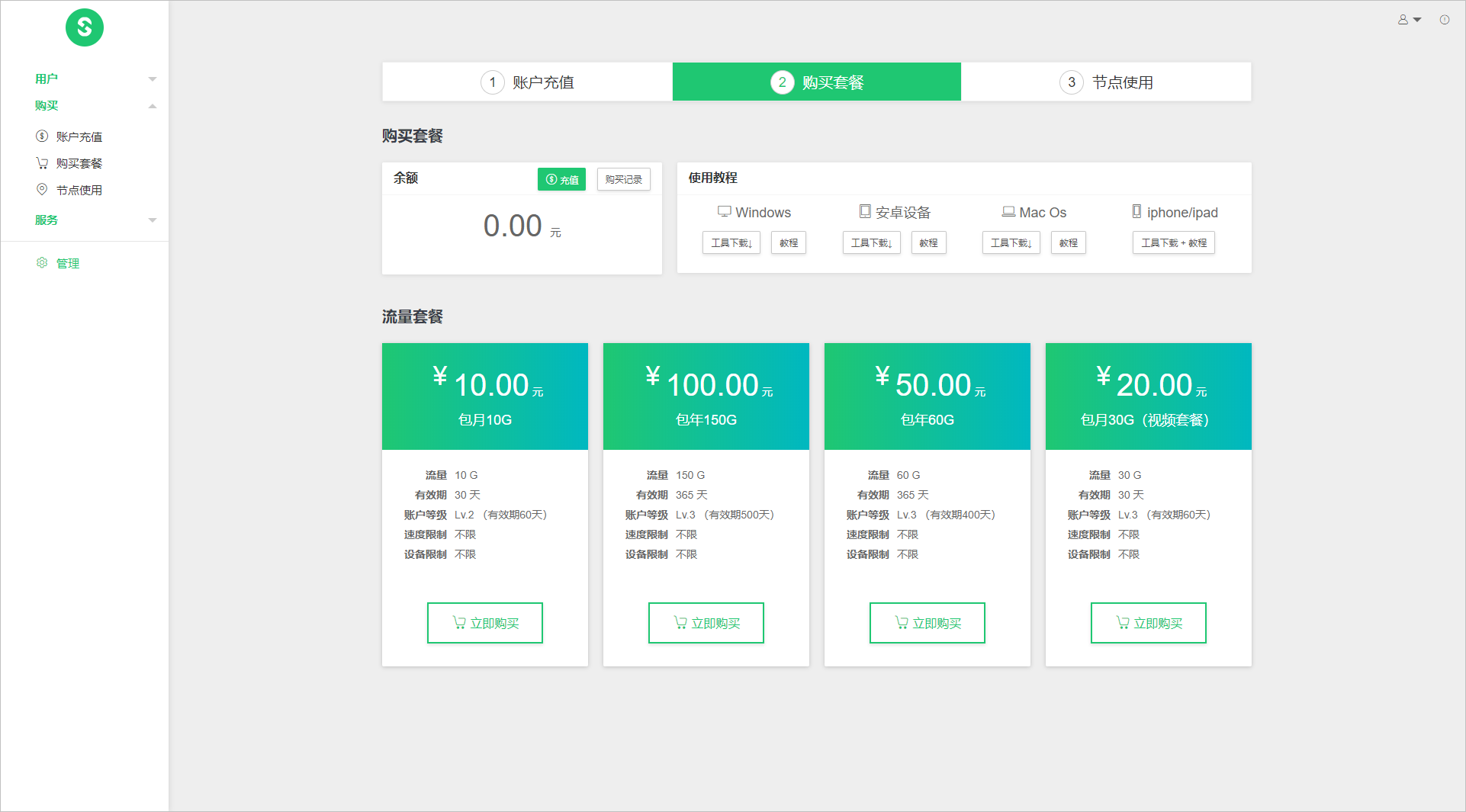 GitHub - serikang/sspanel.sp.theme: 🚩 小清新 耐看 全新体验 SSpanel V3 mod 原创魔改主题