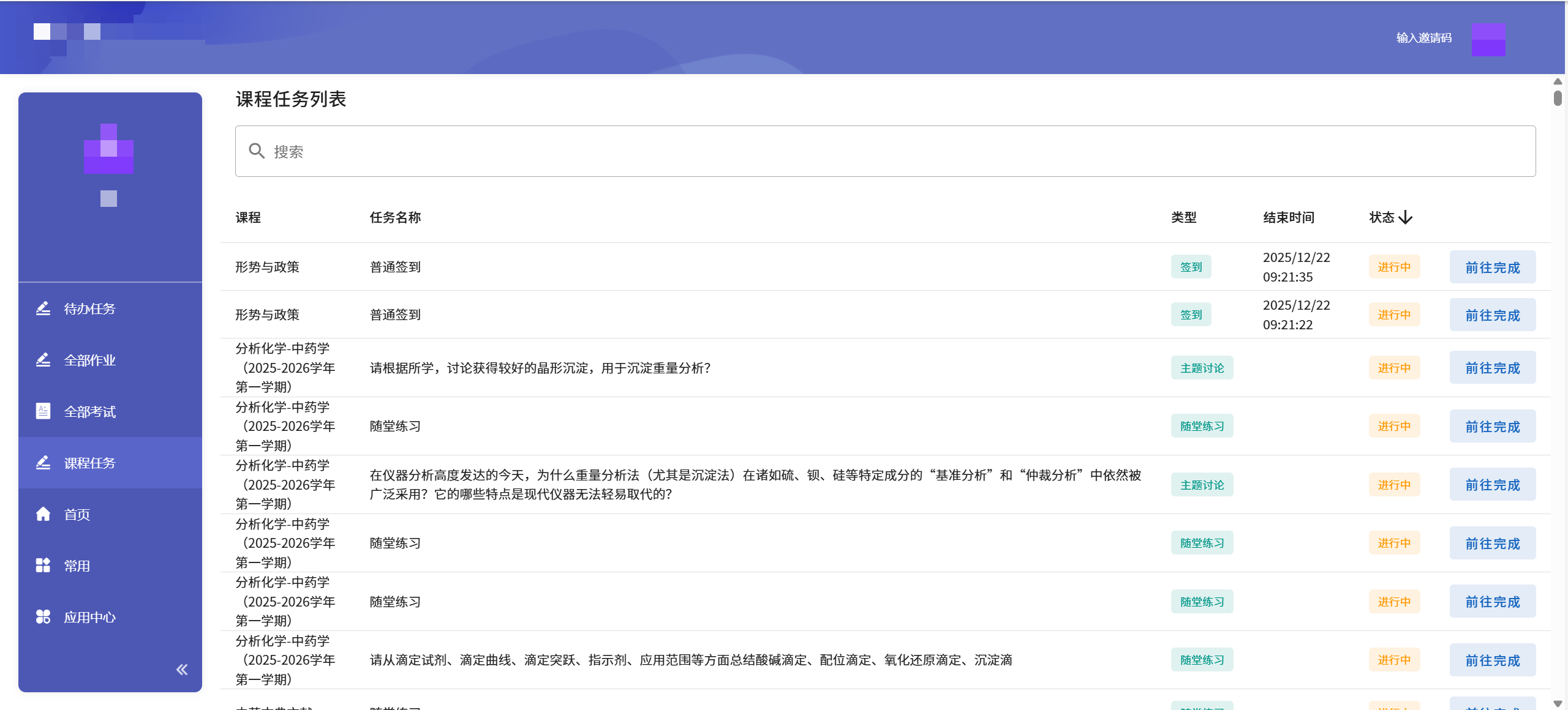 GitHub - Cooanyh/chaoxing-list: 这是一个用于优化超星学习通（chaoxing.com）作业与考试列表显示的 ...