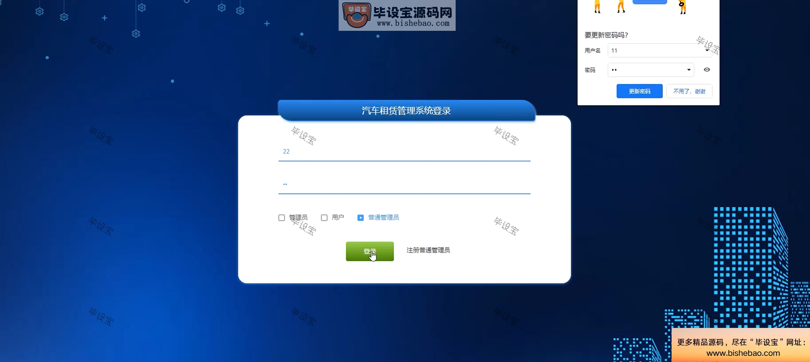 GitHub - bishebao/CarRentalSystem03: 基于SpringBoot Vue汽车租赁系统