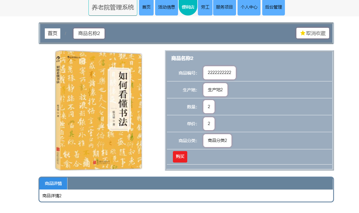 GitHub - huaaweiCode/Springboot-based-nursing-home-management-system-3: 基于springboot的养老院管理系统3拥有 ...