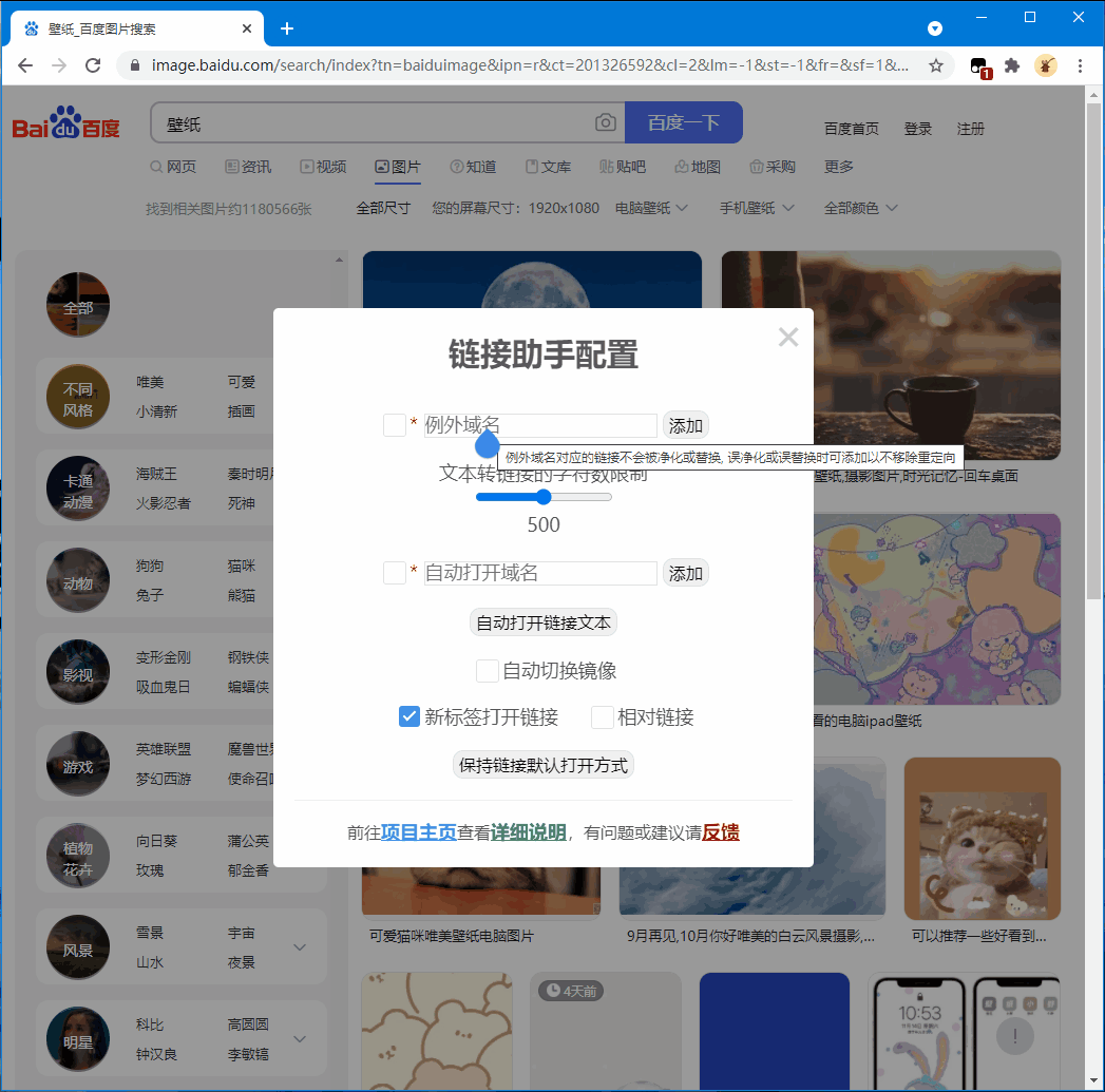 GitHub - oneNorth7/LinkHelper: link-help-userscript