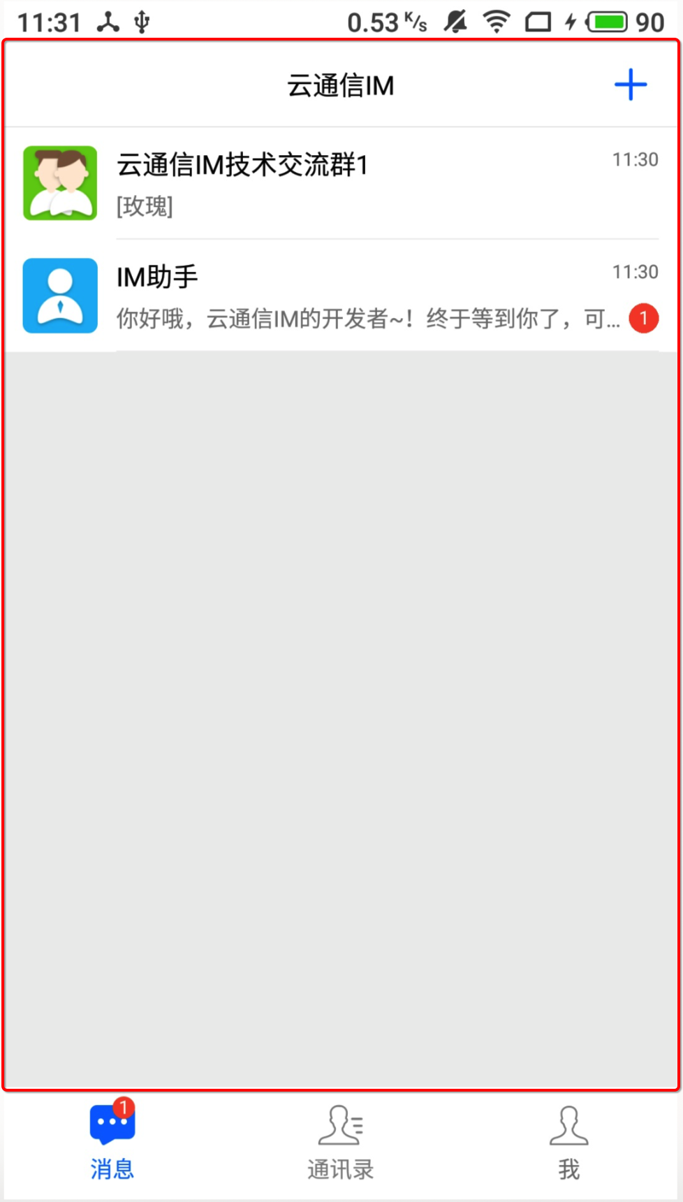 TUIKit Android快速搭建 · TencentCloud/TIMSDK Wiki · GitHub