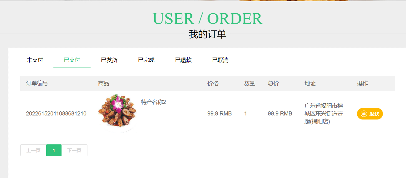 GitHub - wang-buer/SSM-based-specialty-mall-management-system-2: 基于SSM的特产商城管理系统拥有两个角色，分别为管理员和用户 ...
