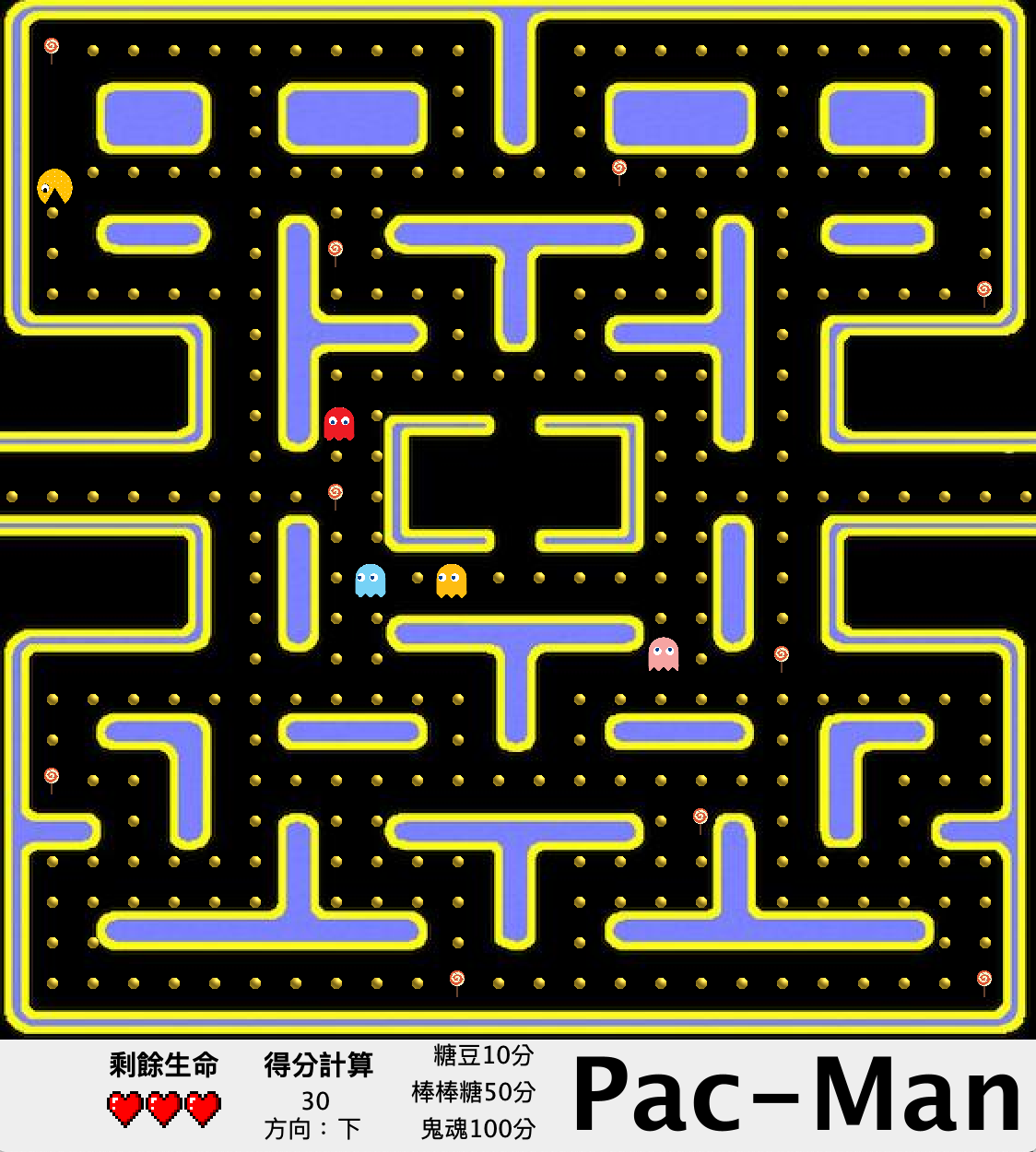GitHub - eugeneyuchunlin/Pacman-In-Java: The Pacman in Java is the ...