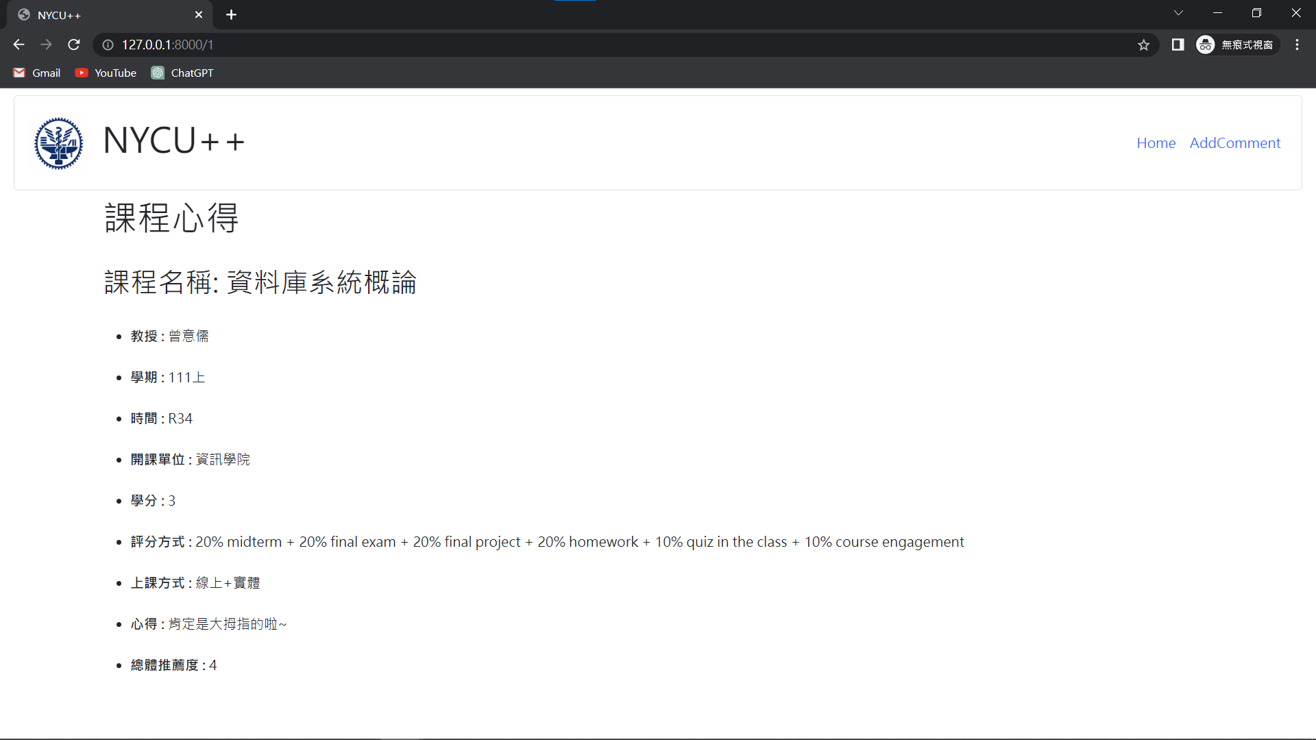 GitHub - Ray-1026/DB_Project: NYCU CS Intro. to Database Systems Final Project -- 自製陽明交大課程心得網站