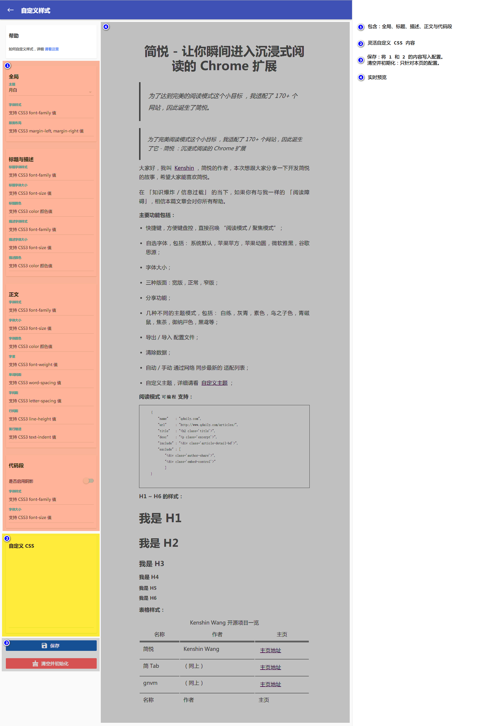 自定义样式 · Kenshin/simpread Wiki · GitHub