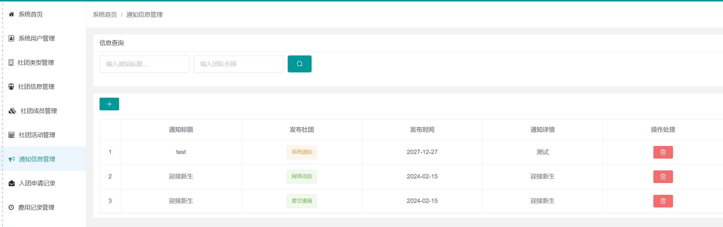 GitHub - wang-buer/A-Club-Management-System-Based-on-Springboot-and-Vue: 基于springboot和vue的社团管理系统 ...