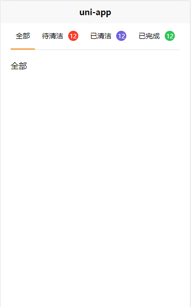 GitHub - songhailong8174/tabs: uni-app Tab组件