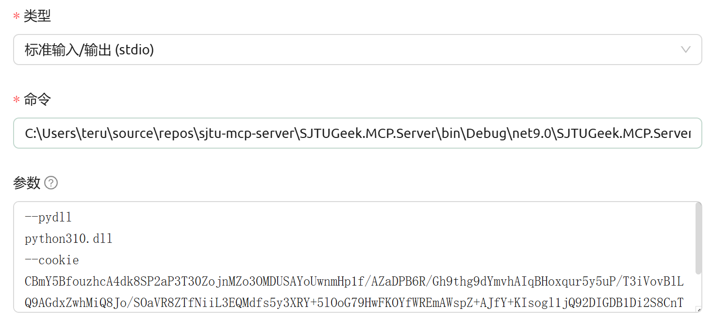 GitHub - SJTU-Geek/sjtu-mcp-server