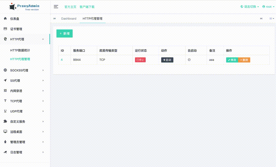 GitHub - snail007/proxy-admin-commercial: A powerful and flexible ...