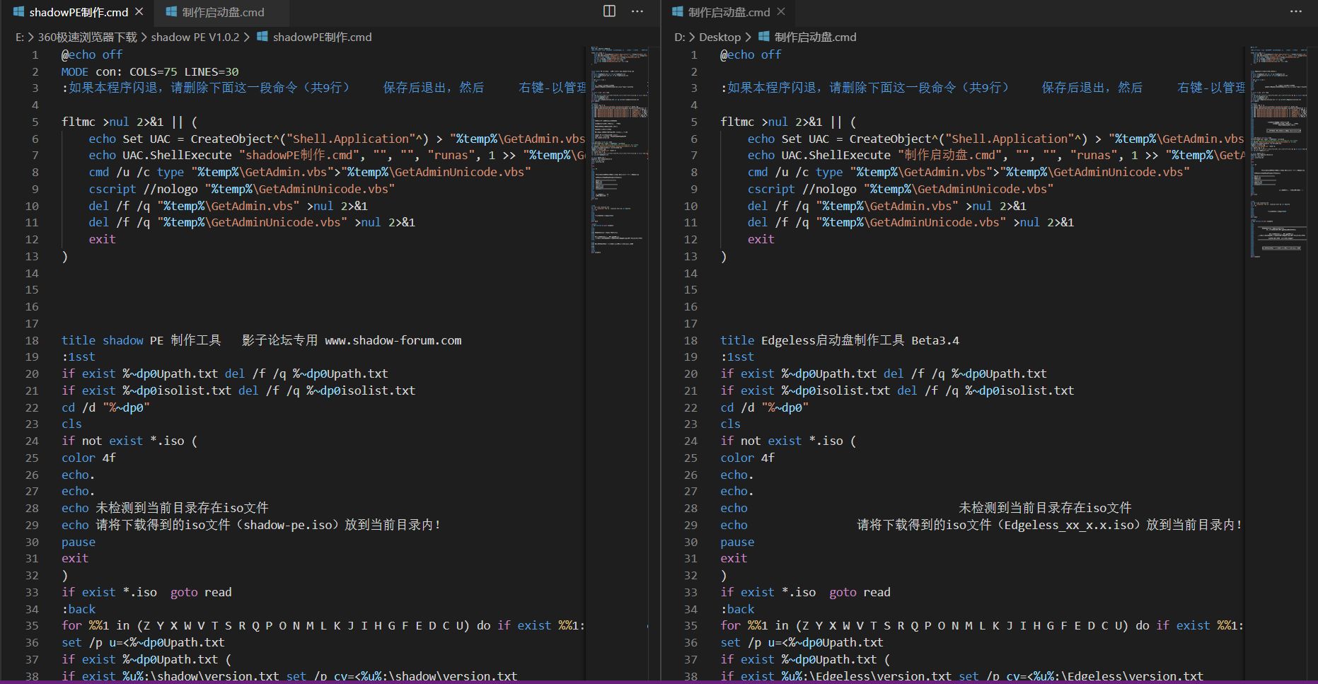 edgeless-little-dark-room/shadowPE.md at master · EdgelessPE/edgeless-little-dark-room · GitHub