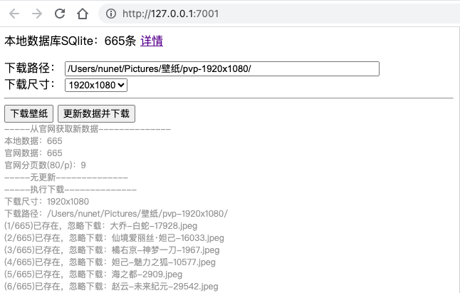GitHub - Chef5/pvp-wallpaper: 王者荣耀壁纸批量下载器，可以批量保存官方壁纸 eggjs+puppeteer+sqlite