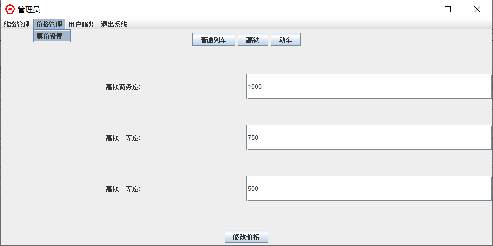 Github Codergeshutrain Ticketing System Java Gui 系统设计：使用 Java Swing