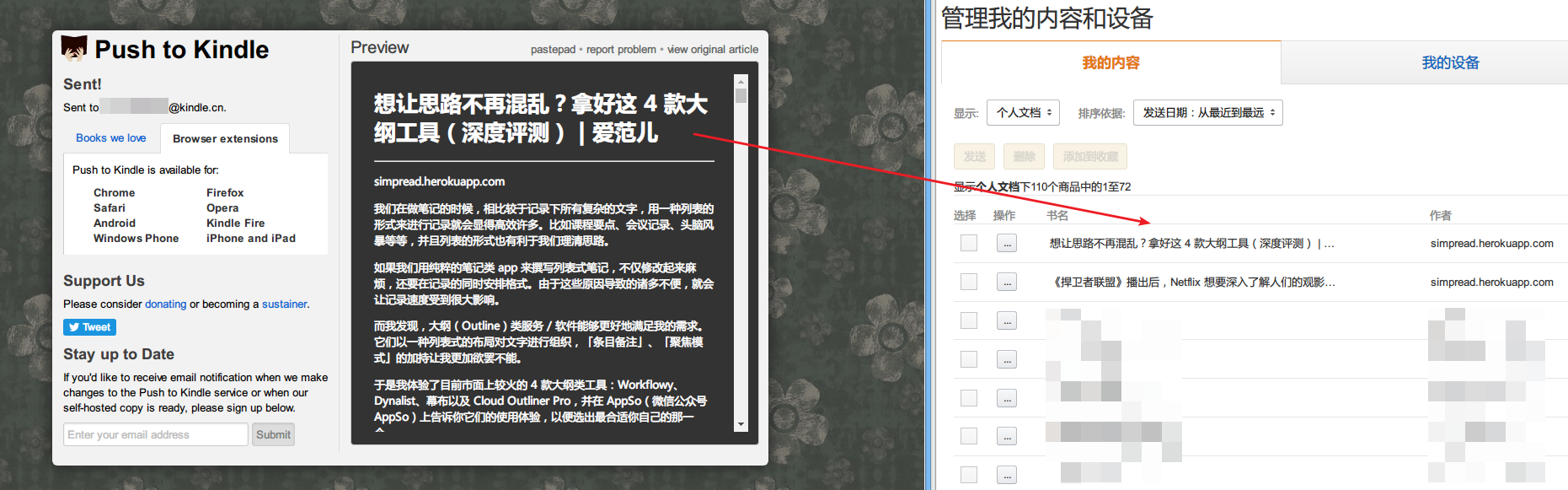 发送到 Kindle · Kenshin/simpread Wiki · GitHub