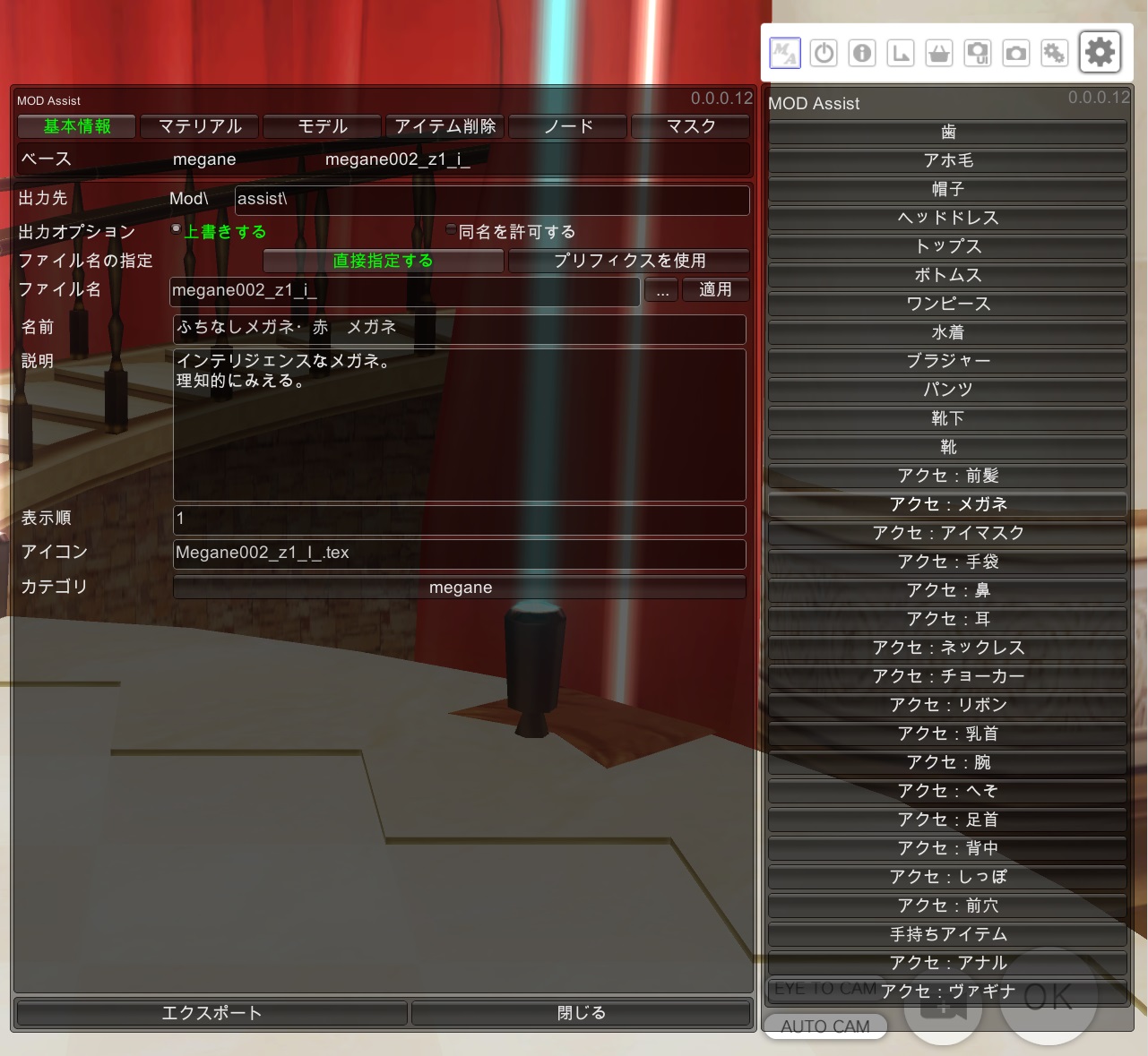 GitHub - kf-cm3d2/CM3D2.ModAssist.Plugin