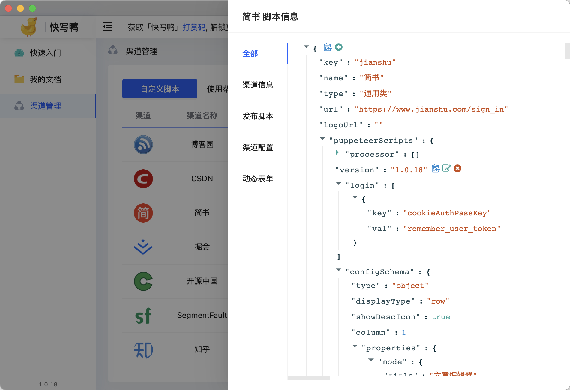 GitHub - oncework/kuaixieya: 「快写鸭」是一款专为开发者开发的一站式写作、管理、发布的更简单且下载即用的效率工具，去除繁琐配置但又极具丰富且自定义性质等功能。