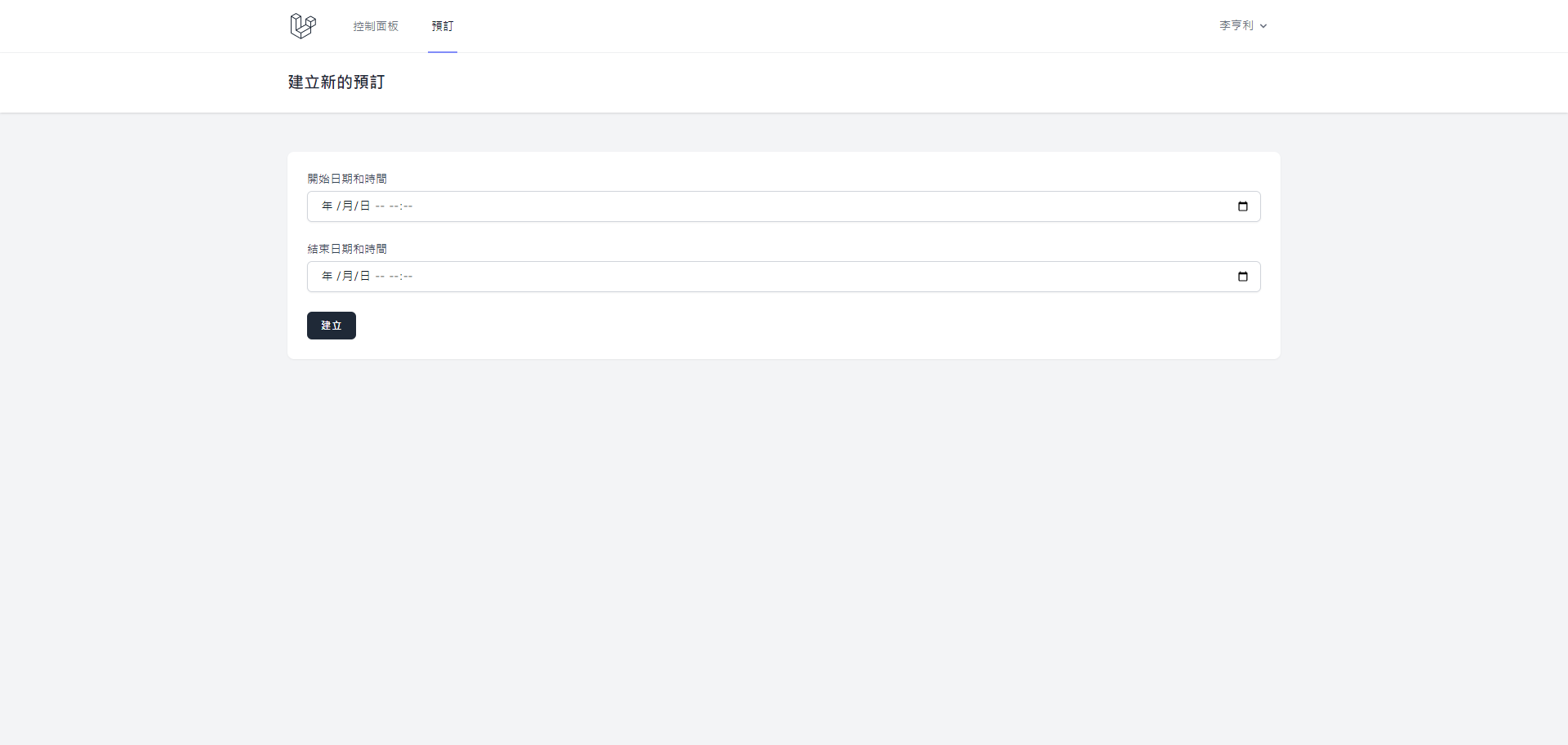 GitHub - henryleeworld/laravel-appointment-bookings-across-different-time-zones: 跨不同時區的預約