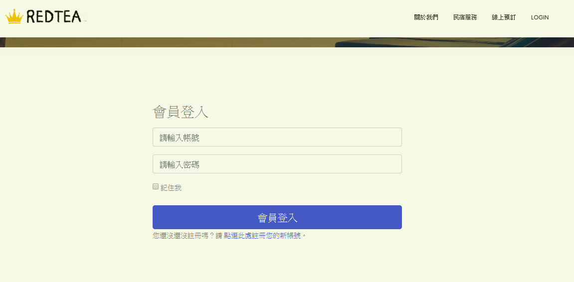 GitHub - Greentealikes/Greentea_Booking: 民宿系統