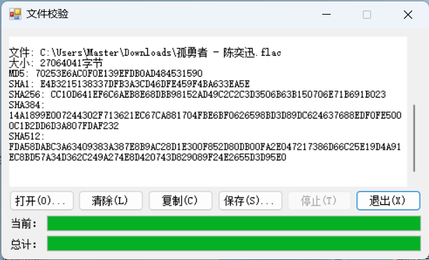 GitHub - zdsub/NetFileHash: 基于C#开发的文件哈希计算工具，支持MD5、SHA1、SHA256、SHA384、SHA512。