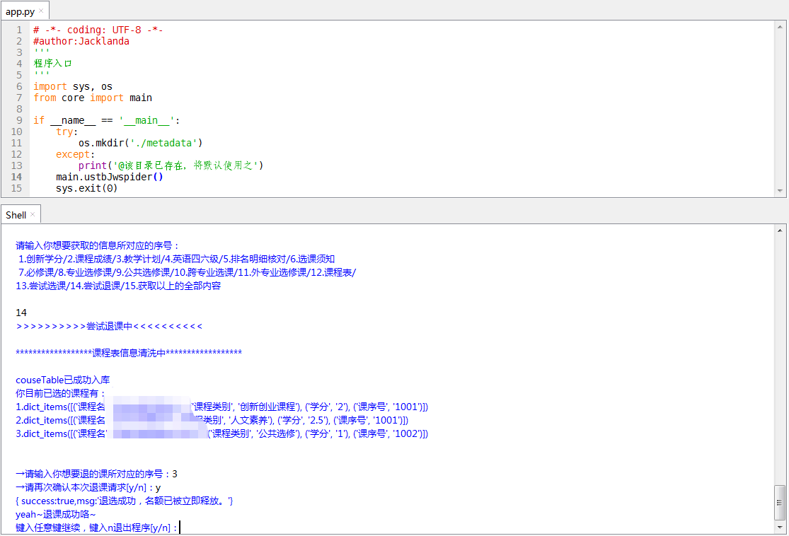 GitHub - jacklanda/USTBJwAssistant: USTB Auto Course-selecting Assistant