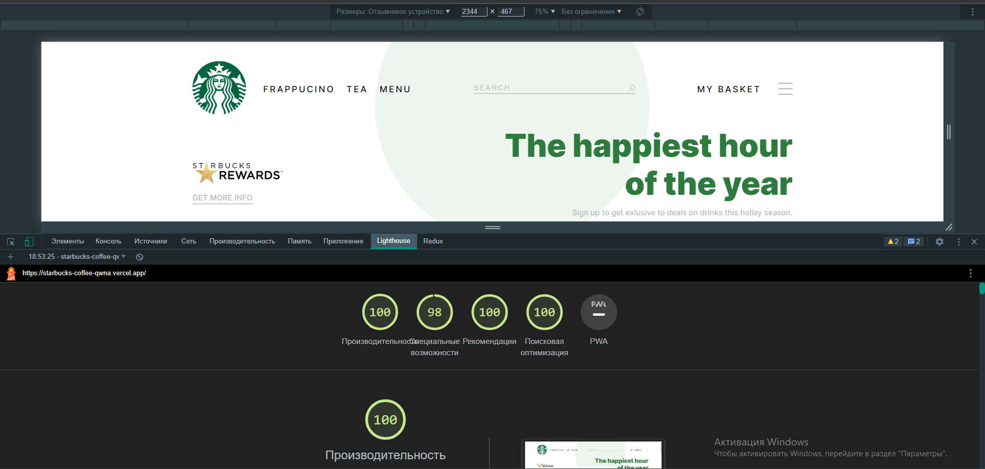GitHub - DanyloDiachenko/starbucks-coffee