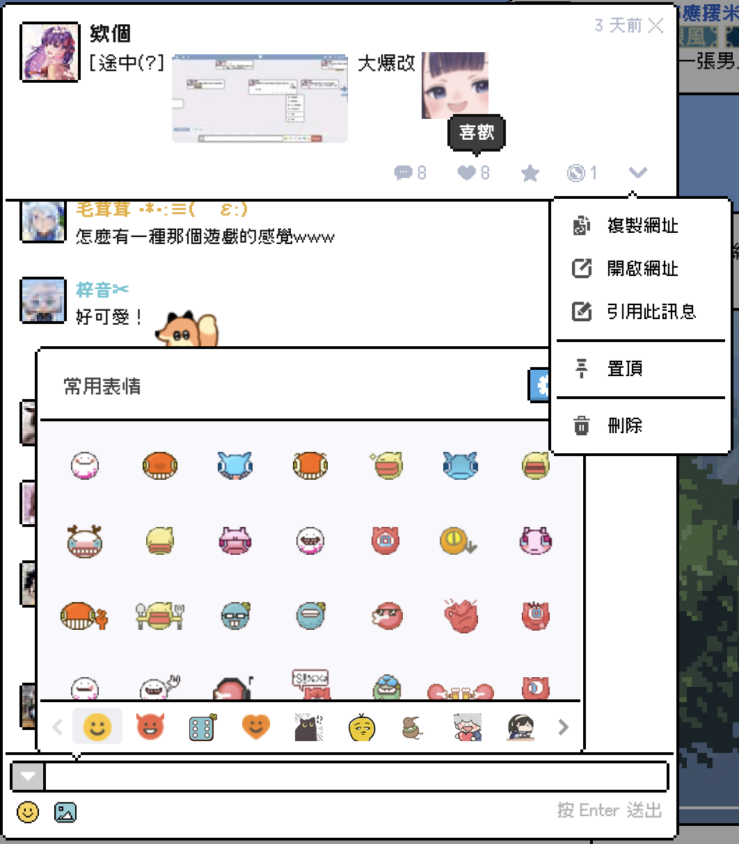 GitHub - maid-cat/PixelPlurk.css: 像素風格噗浪佈景