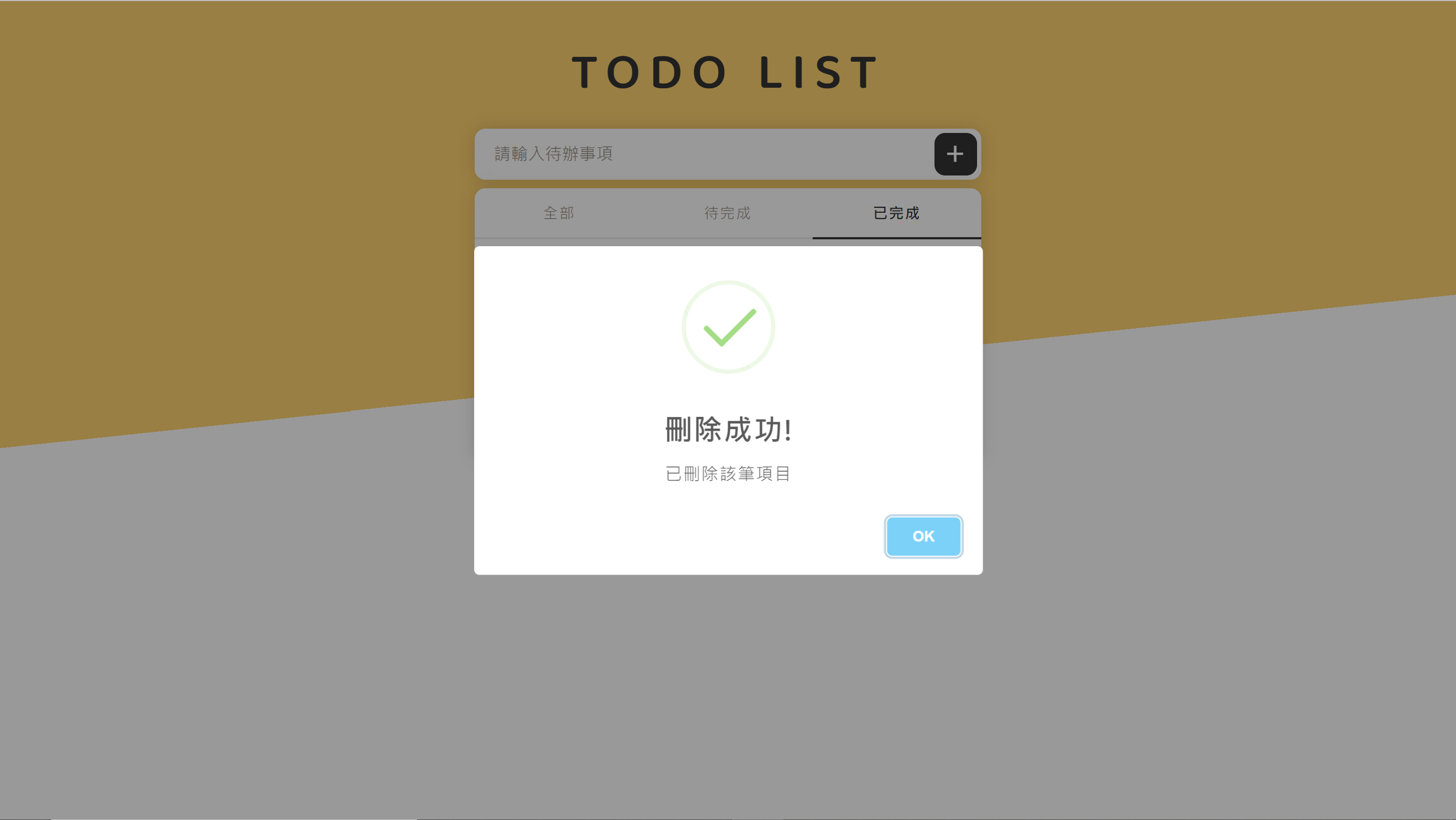 GitHub - chiayinin/todolist: Vue.js 作品，透過 JSON Server 做 Todolist API 新增、修改、刪除。